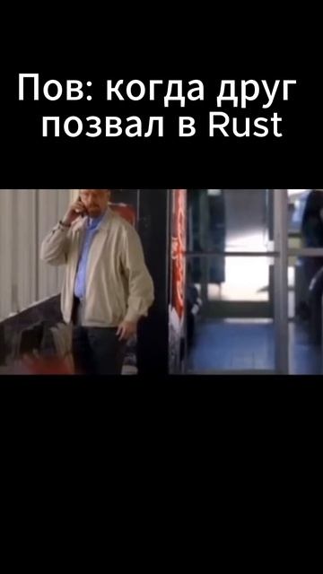 Rust позвали играть #rust #раст