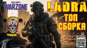 WARZONE ВЕРДАНСК | ЛУЧШИЙ ПИСТОЛЕТ ПУЛЕМЁТ, МЕТА, СБОРКА НА LADRA | ELITE 2 | XBOX | GAMEPLAY