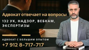 Спросили — отвечаю: 228.1, 132 УК РФ, вебкам, кассация и суды