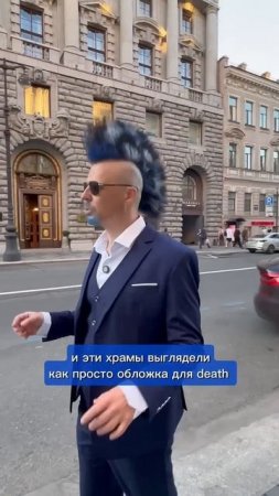 Страшные и не страшные языческие символы Петербурга.