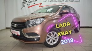 Lada Xray 2018