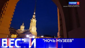 Вести Санкт-Петербург. Выпуск 09.30 от 19.05.2025
