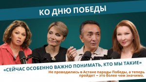 «Сейчас особенно важно понимать, кто мы такие». Ко Дню Победы