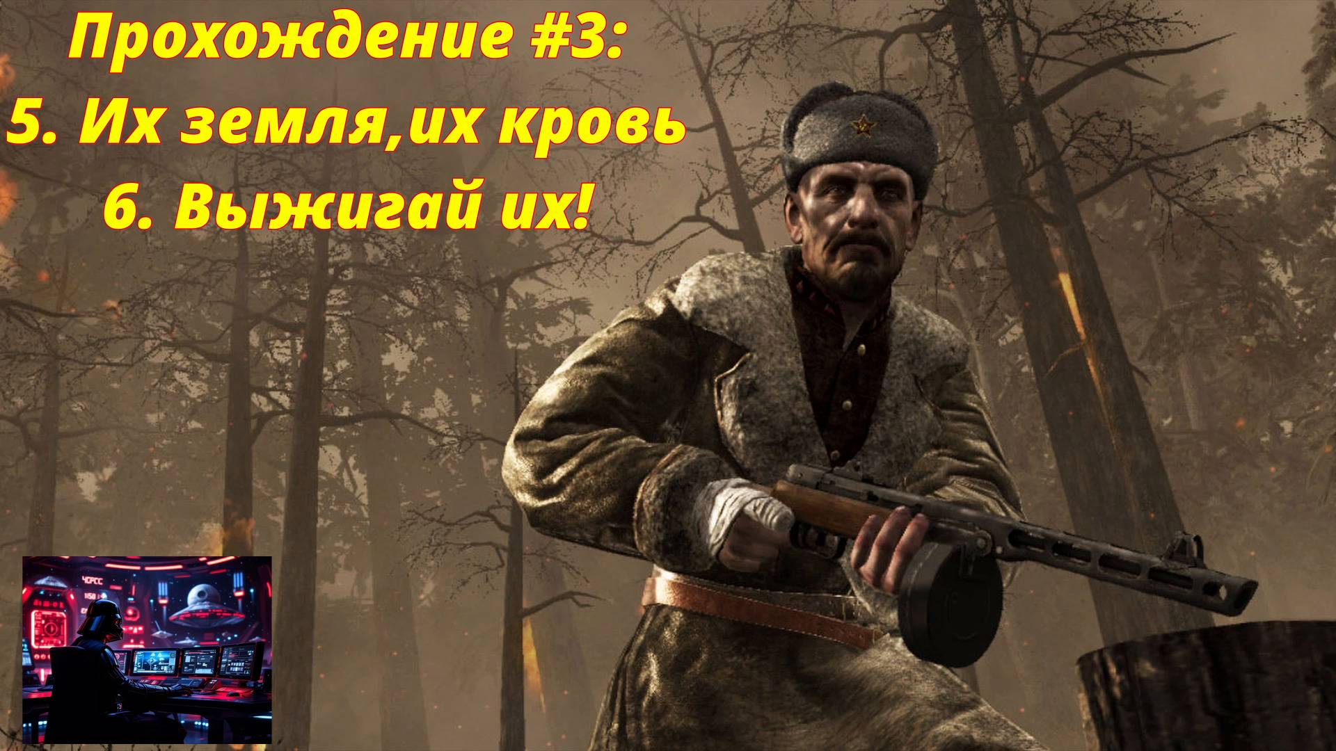 Call of Duty World at War (прохождение, 3) | Bratok Play 💥