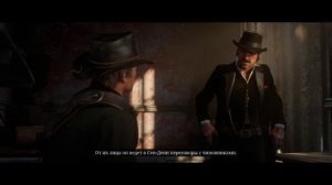 Прохождение Red Dead Redemption 2  #24 - Званый вечер