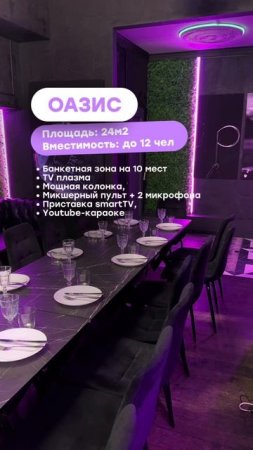 Оазис