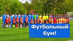 Со всей области - на футбол! – ВИДЕОСЮЖЕТ  «АЛЬТАИРА»