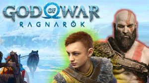 god of war: ragnarök (бог войны: рагнарек) №1