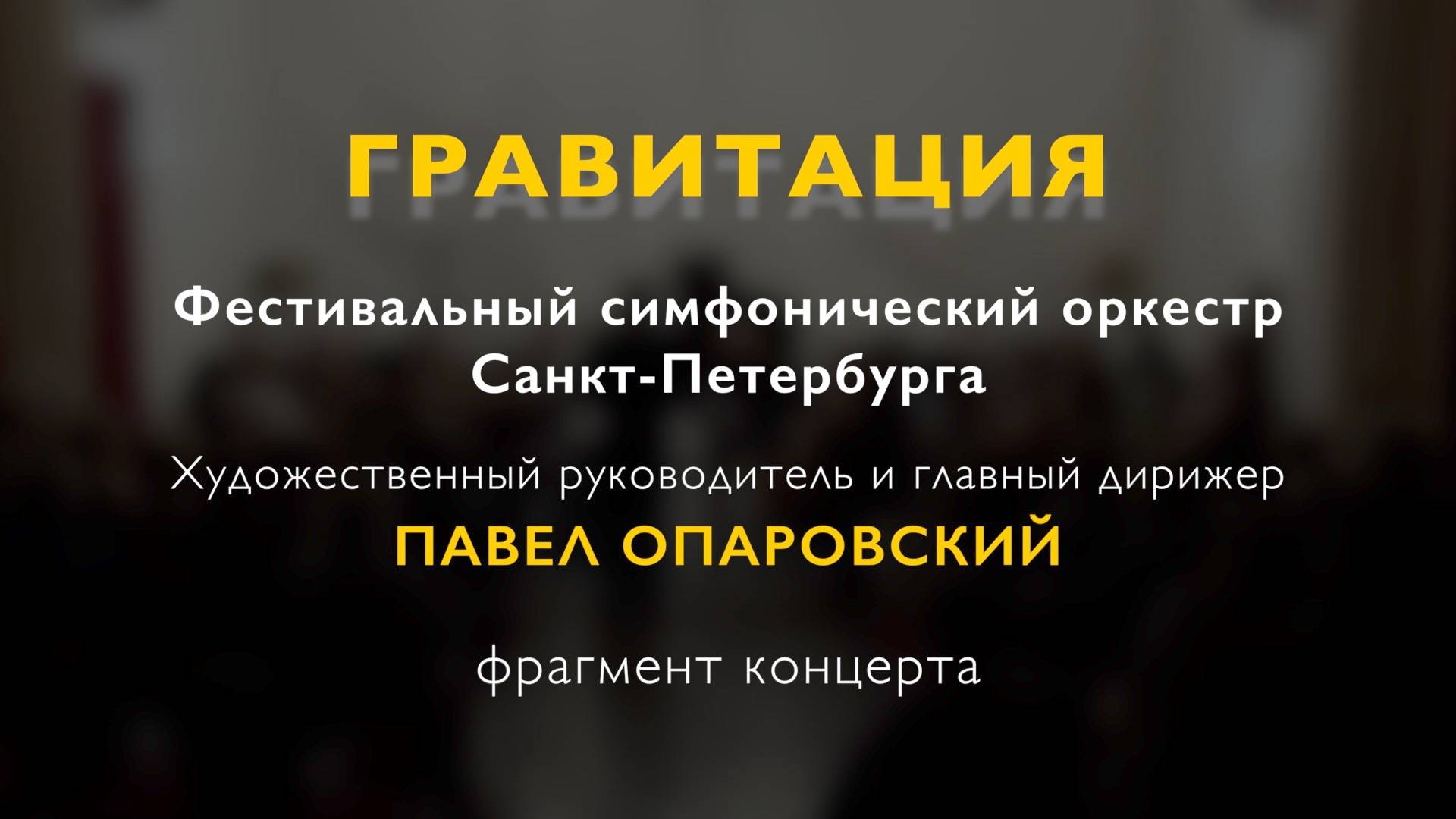 М. Глинка, Соната для альта (1 часть), Мария Островская (альт) 12/05/2025