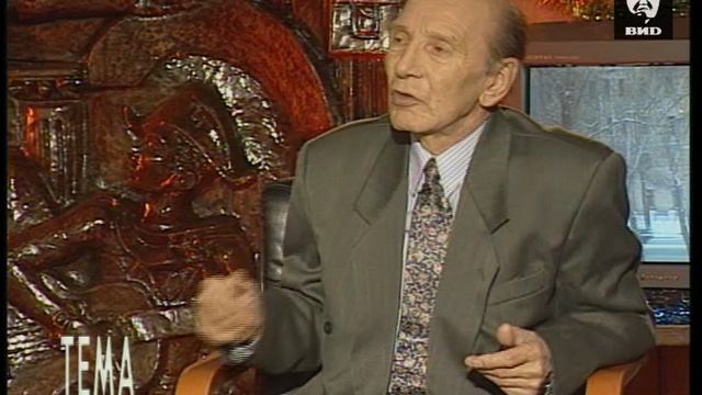 Тема 28.12.1999