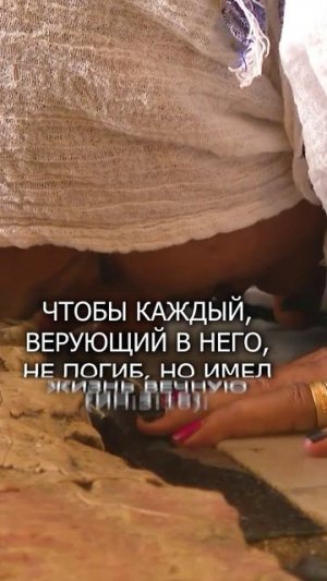 Зачем Христос приходил на землю?