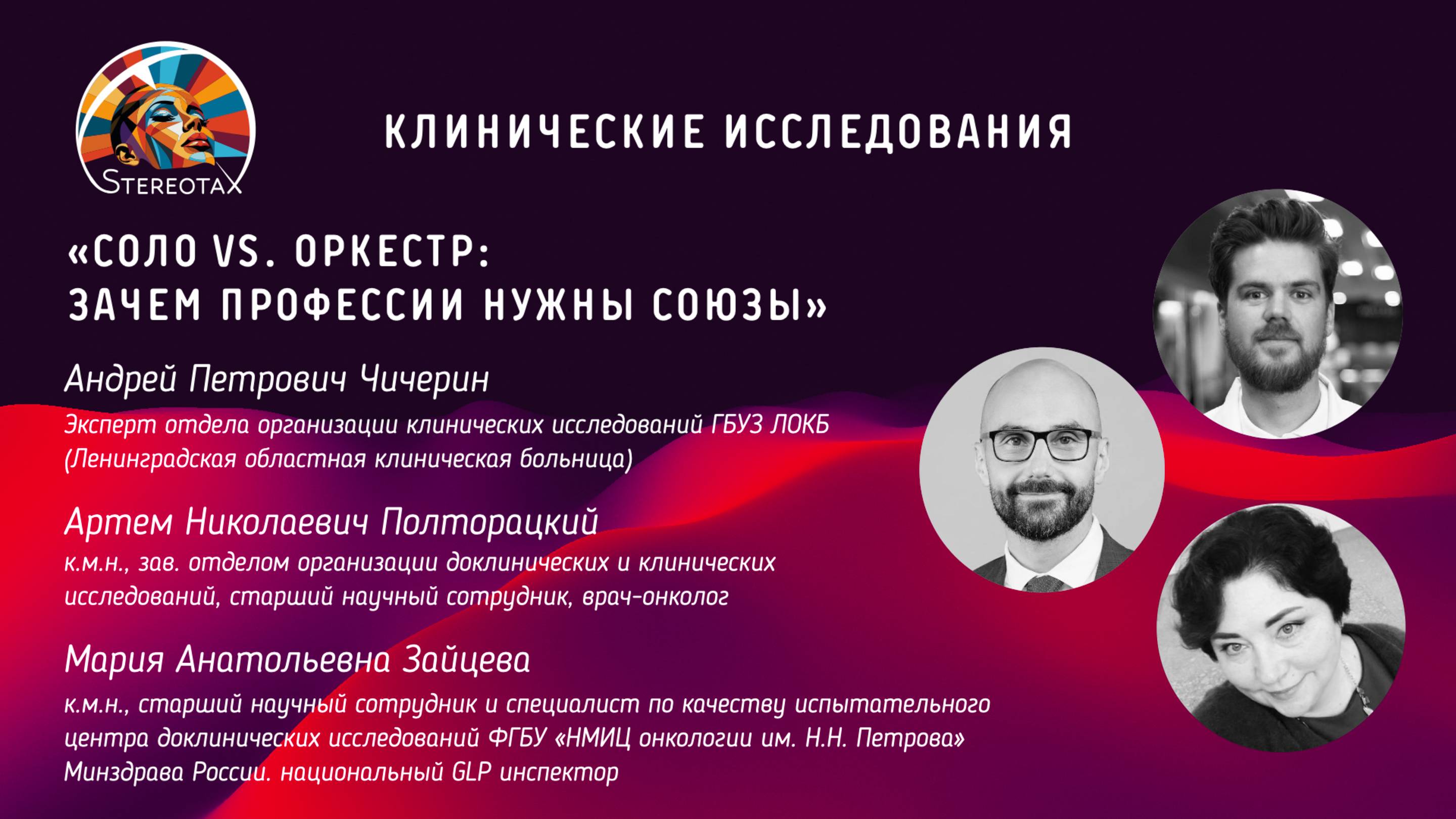 Соло vs. оркестр: зачем профессии нужны союзы