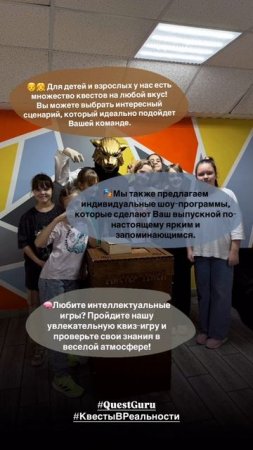 Развлечение на праздник в КвестГуру с играми Мастером теней из Форт Боярд