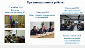 Заседание Правительства Калужской области (19.05.2025)