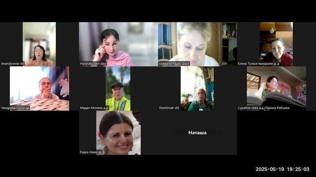 Шримад Бхагаватам песнь 2. г 2. т 12-17