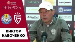 Виктор Навоченко о матче «Рязань» - Салют Белгород