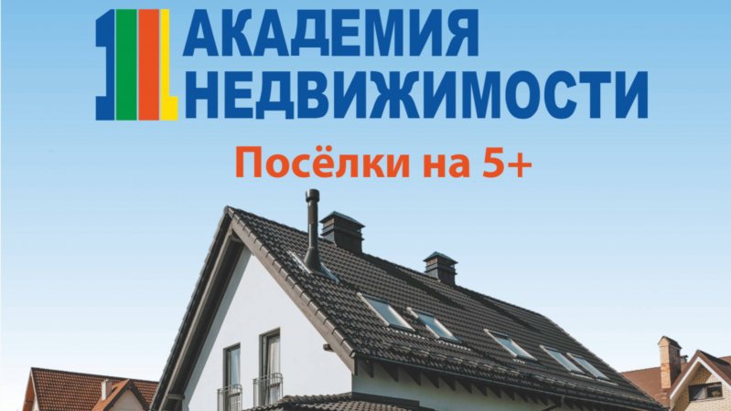 Земельный участок 116 в коттеджном посёлке Коркинские просторы.