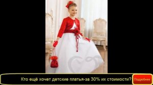 детские платья на выпускной харьков