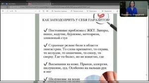 15 НЕОЧЕВИДНЫХ СИМПТОМОВ ПАРАЗИТОЗА. Как распознать наличие у себя паразитов и как от них избавитьс