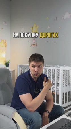 Как уговорить мужа?