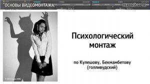 Виды монтажа \ Быстрые деньги на видео