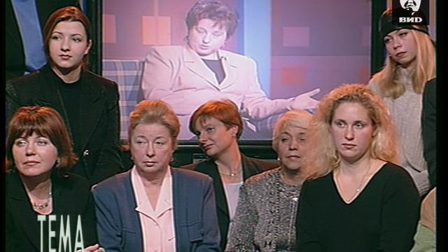 Тема 27.11.1999