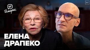 Елена Драпеко — о тонкостях политической карьеры и работе над законом о культуре