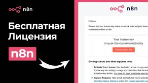 Знакомство с n8n УРОК №2: Настройки, Лицензия, Ноды, Шаблоны - Обзор Интерфейса
