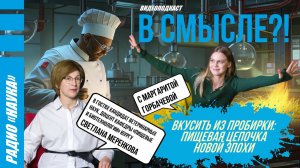 Вкусить из пробирки: пищевая цепочка новой эпохи