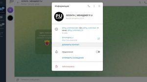 Как оплатить ChatGPT в России в 2025