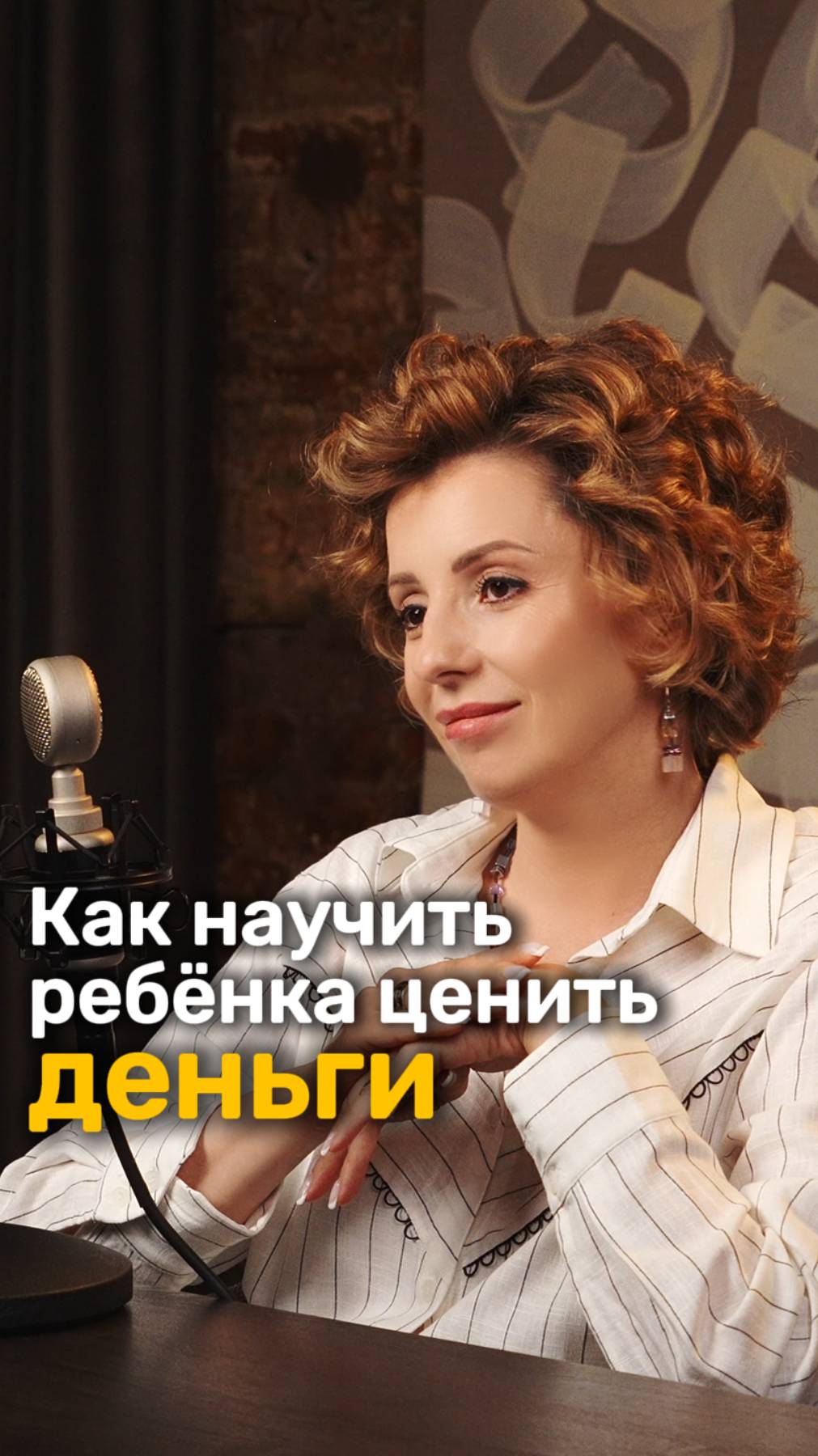 Как научить ребенка ценить деньги: