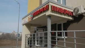 Магазин Пивоман в Нижнем Новгороде