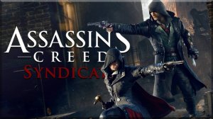 Assassin's Creed Syndicate Прохождение первый взгляд