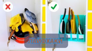 ЛАЙФХАКИ ДЛЯ ДОМА. Умные хитрости для дома: как упростить жизнь