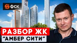 ИНВЕСТИЦИОННЫЙ ЖК ИЛИ ЕРУНДА?