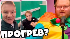 [T2x2 РАЗБИРАЕТ КОНФЛИКТ DJ Smash и Lida] ПРОГРЕВ?