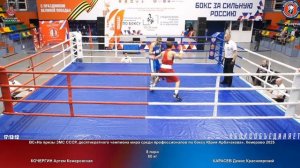 8 60 кг КОЧЕРГИН Артем Кемеровская КАРАСЕВ Денис Красноярский