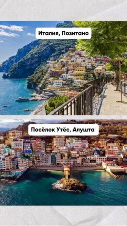 Крым- это Рай
