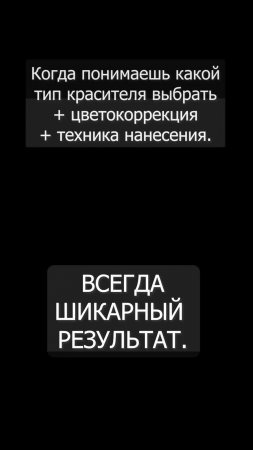 Когда краска встречает волосы, начинается магия!🎨