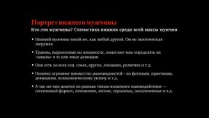 Dominatrix club high level Госпожа Анна 2025