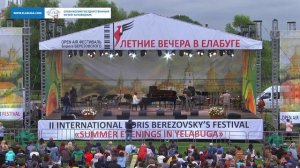 «Летние вечера в Елабуге - 2019»