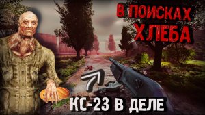 МОЩНЕЙШИЙ дробаш против ИЗЛОМОВ Путь Ворона #19 Прохождение GAMMA 0.9.3.1 S.T.A.L.K.E.R. Anomaly