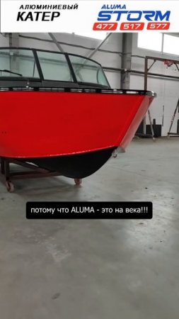 Пройдя путь в 8 лет лодка всё еще   #катер #лодка #алюминиеваялодка #boating #fishing