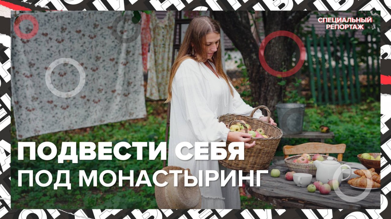МОНАСТЫРИНГ: кто наживается на религии | Церковные атрибутики в ресторанах | Специальный репортаж