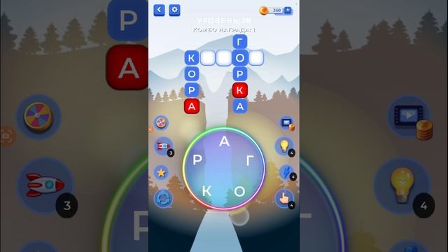 Игра WoW 2 ответы на 28 уровень