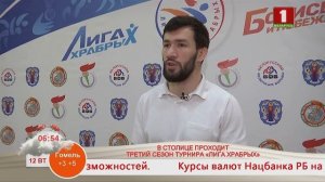Добрай раніцы, Беларусь. В СТОЛИЦЕ ПРОХОДИТ ТРЕТИЙ СЕЗ