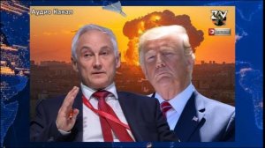 Белоусов устроил ад в Киеве, унижение Трампа:  что будет дальше