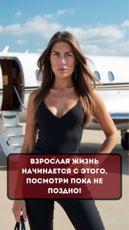 Взрослая жизнь начинается с этого, ПОСМОТРИ пока не поздно!  #психология #отношения  #энергия