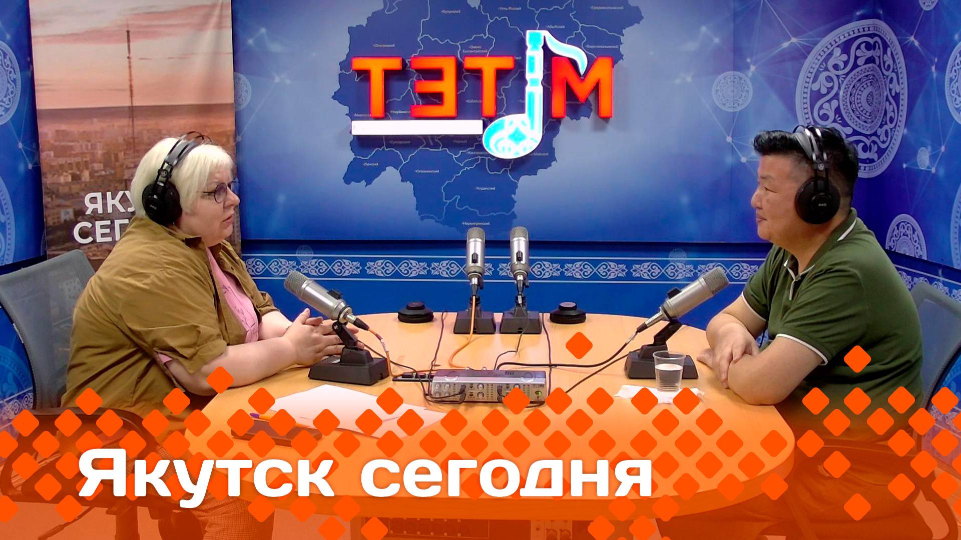 «Якутск сегодня»  (19.05.25)