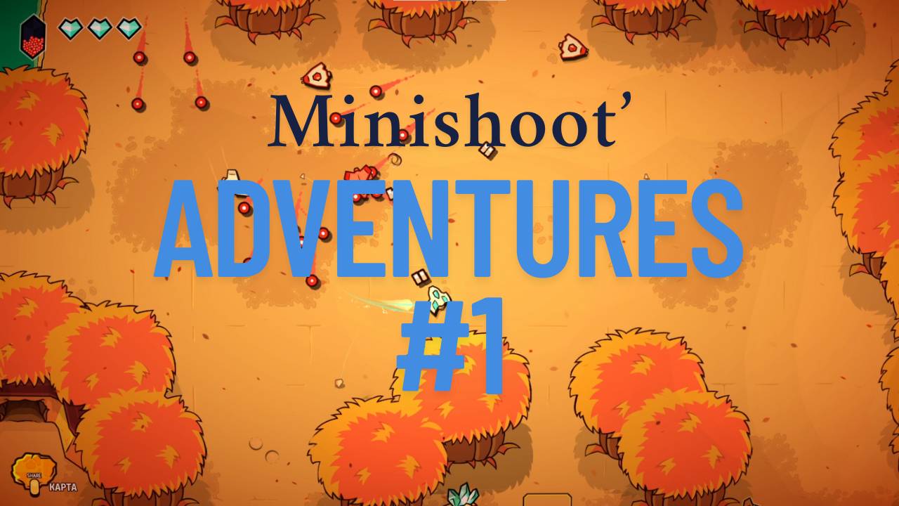 Пулевой ад метроидвания [Minishoot' Adventures #1, без комментариев]
